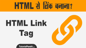 All HTML Tags List in Hindi - All HTML Tags Name - TutorialPandit.