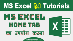 MS Excel Home Tab in Hindi - Microsoft Excel Home Tab