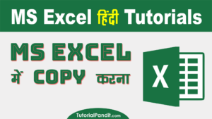 excel me copy paste kaise kare